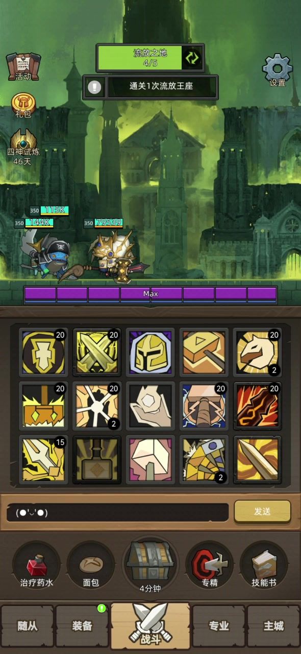 版本之子,惩戒骑 异世界勇者综合讨论 Taptap 异世界勇者论坛